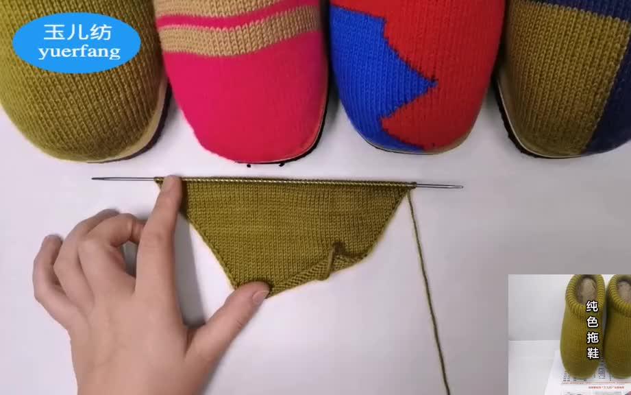 一款纯色手工拖鞋教程,全部织平针,毛线编织一看就会