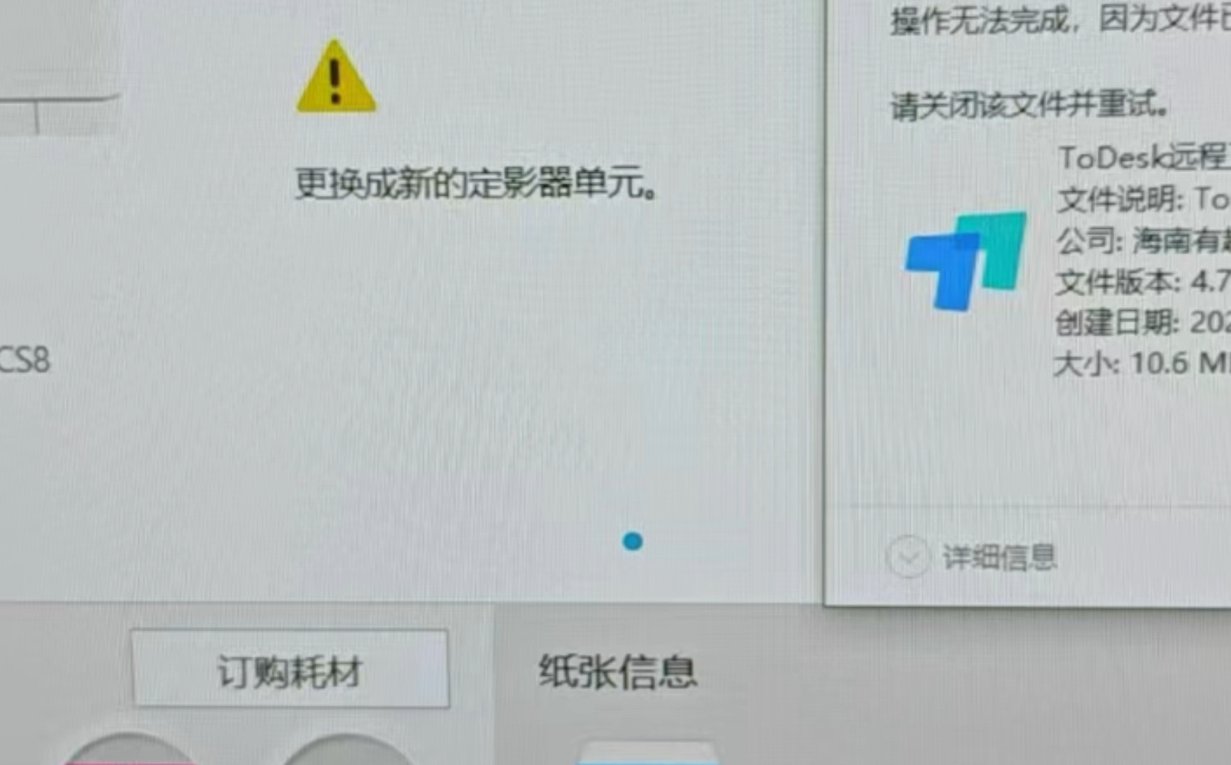 ...新的定影器装置。祝师傅远程维修网分享远程清零的教程。#惠普150