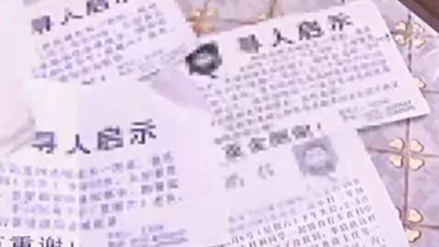 青岛一男童十八年前离奇失踪,如今尸体被发现