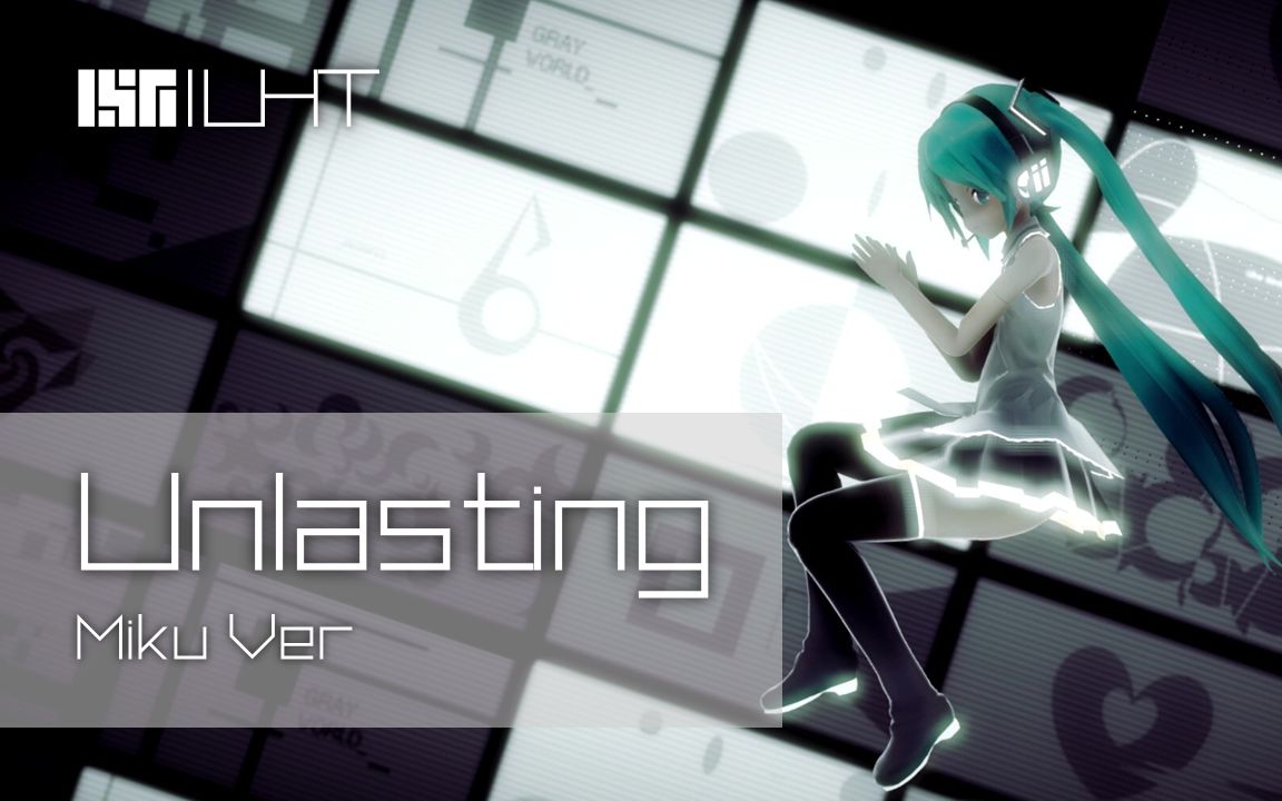 U N L A S T I N G 初 音 版
