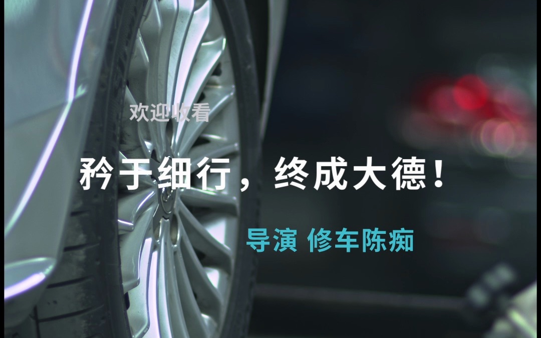 奥迪A4四轮定位