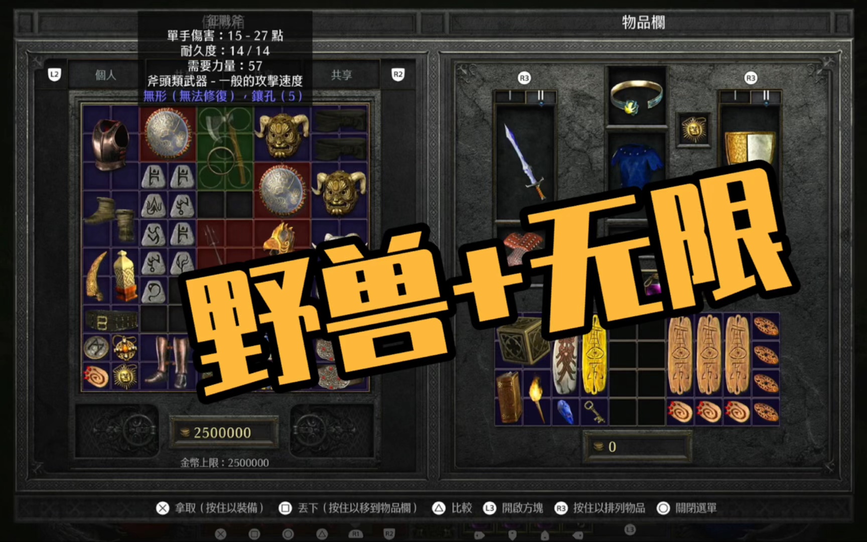 【暗黑2重制版】给赛季的死灵做野兽和无限_单机游戏热门视频