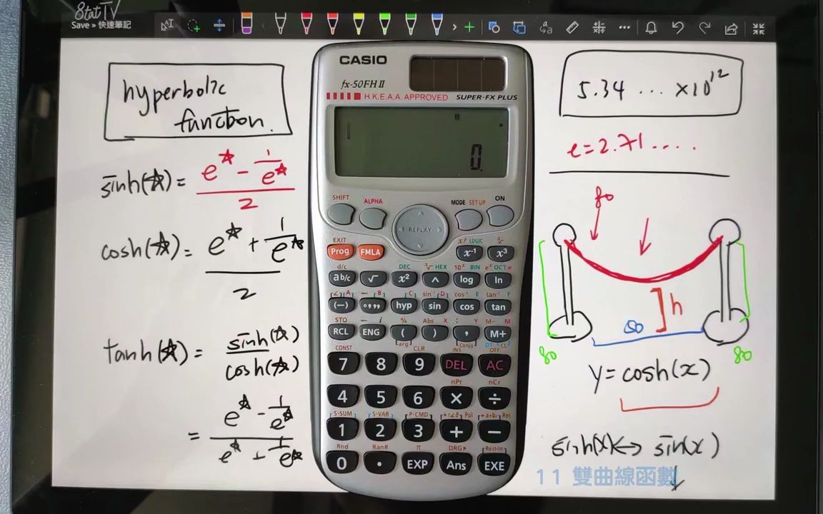 Casio 计算器應用示例 Casio Calculator Training#12
