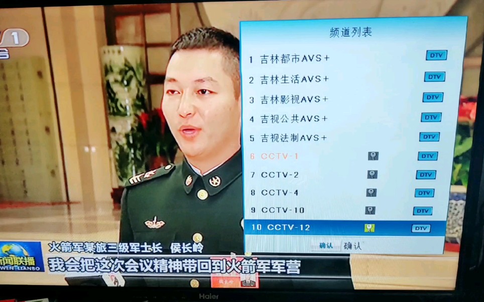 使用焊锡丝就能接收数字电视信号?