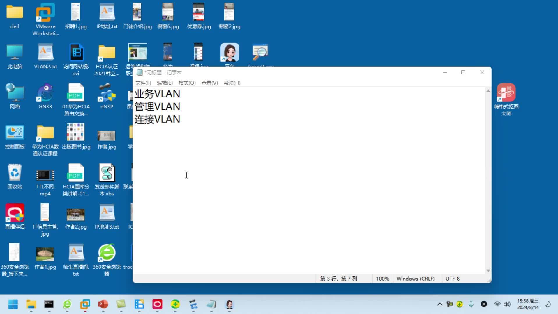 业务VLAN、管理VLAN、连接VLAN