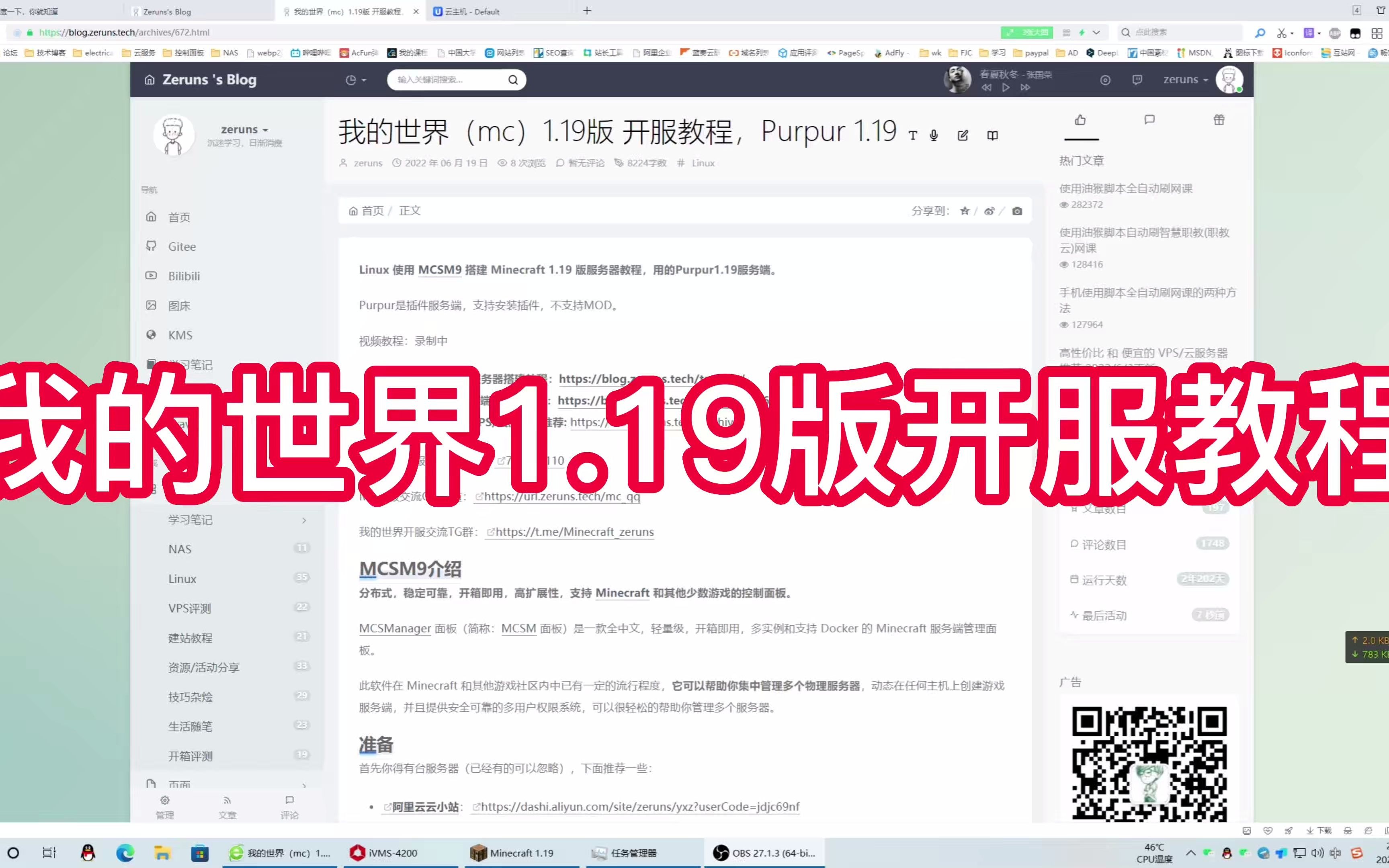 Minecraft 我的世界 1.19版 开服教程,Purpur 1.19