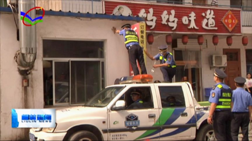 城市管理综合执法大队:重拳整治占道经营行为