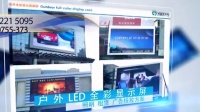 鸿蓝亮光电 LED全彩屏 LED户外显示屏 LED室内全彩屏 LED电子屏 ...