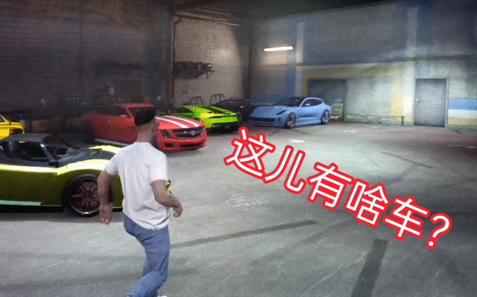 来看看我的载具仓库有哪些车?