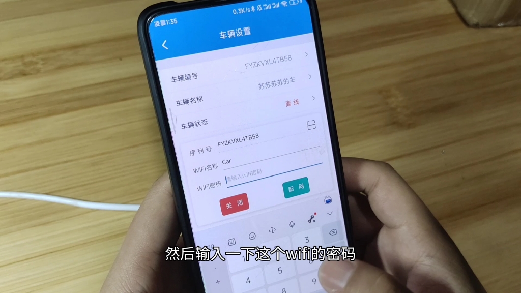 4G物联网远程车+APP配网操作教程(带图传、GPS、雷达避障、LED...