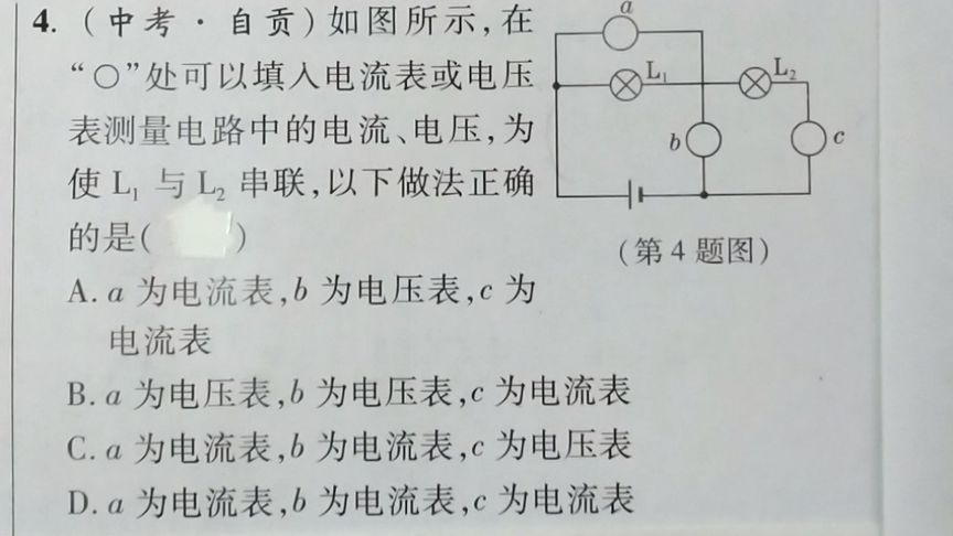 根据电路连接情况判断电表的类型。