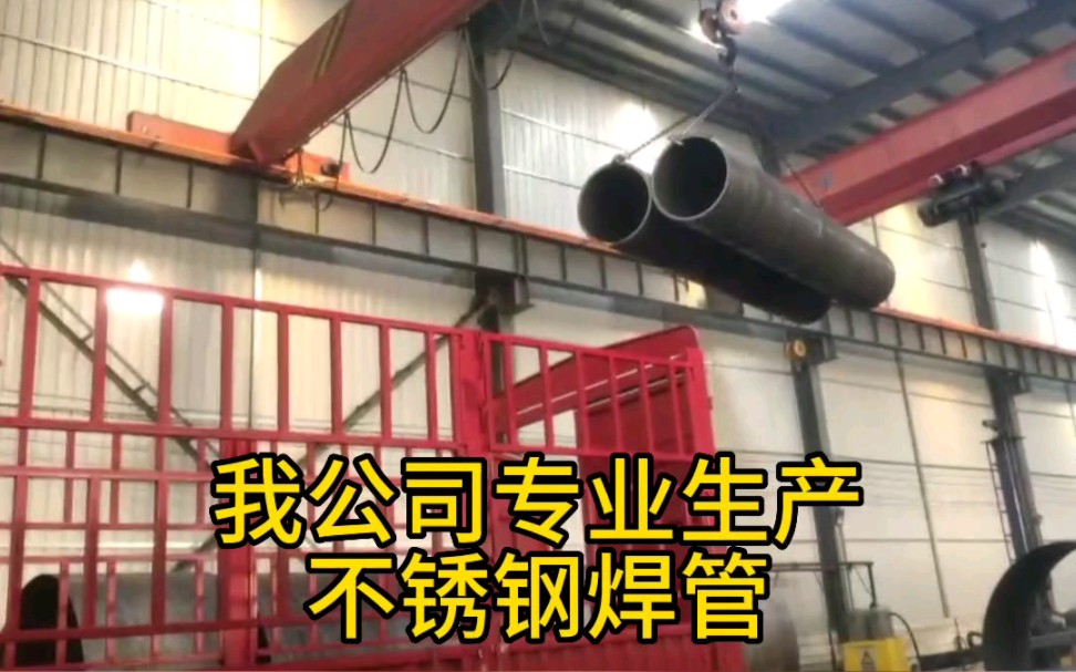 我公司生产销售大口径焊管,生产经验丰富,欢迎前来咨询#不锈钢焊管 #...