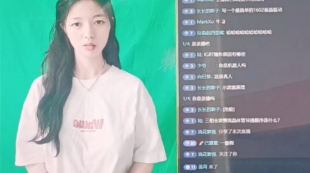 实时互动数字人在线直播