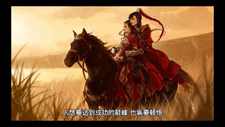 给自己的人生定位