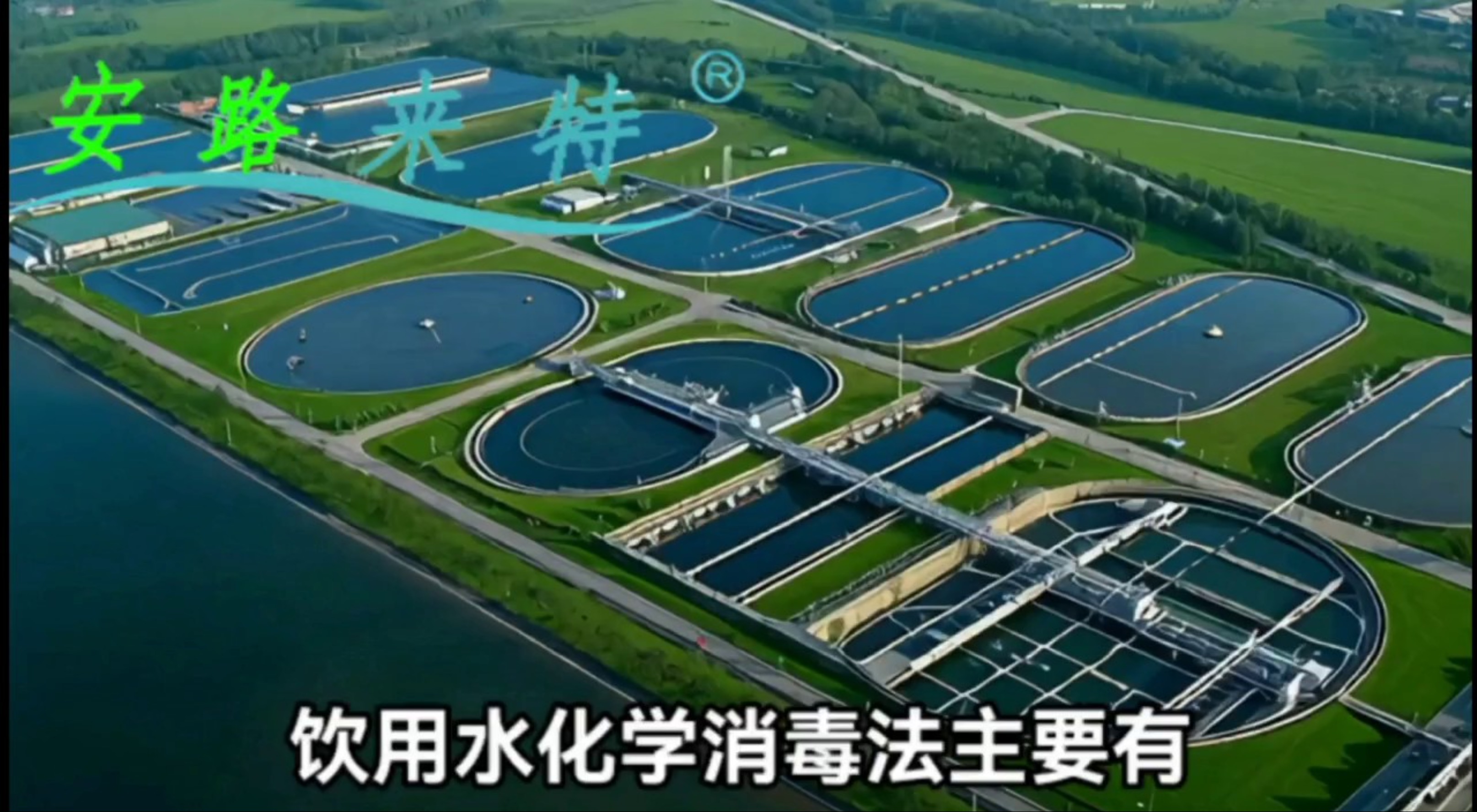 饮用水消毒方法优缺点