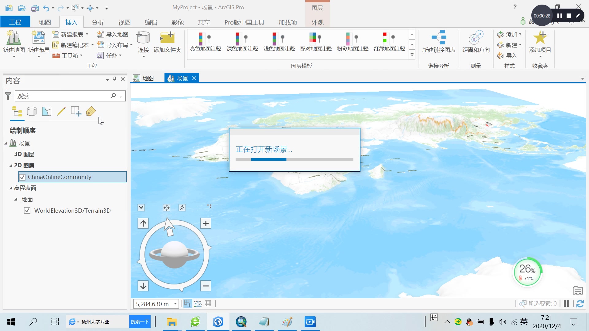 ArcGIS Pro世界地图展成平面,垂直夸大,做成3维(3D)