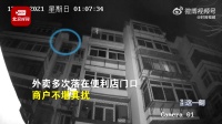 北京一男子凌晨高空抛外卖垃圾被刑拘