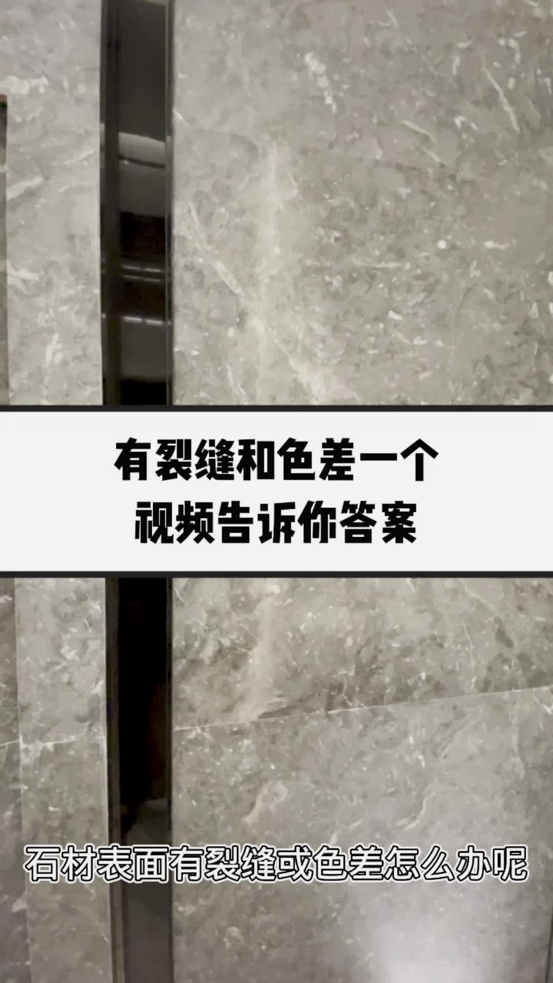 裂缝和色差怎么处理呢一个视频告诉你