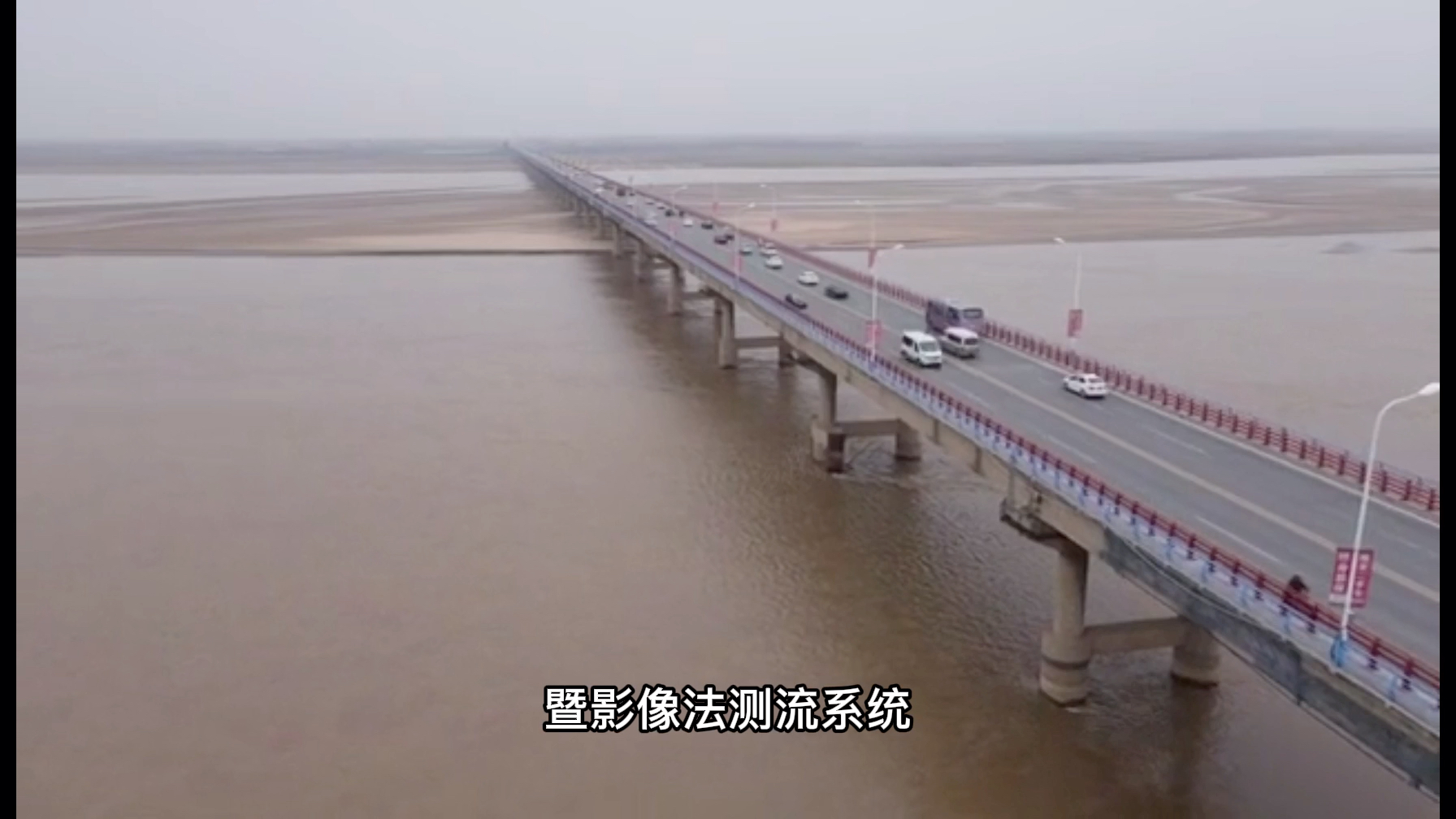 ...与长江委、黄河委、海河委及多省市水利水文主管部门达成应用落地。