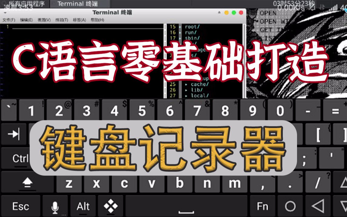 【C语言黑客技术】物理攻击:键盘记录器!一小时讲透HOOK技术,零...
