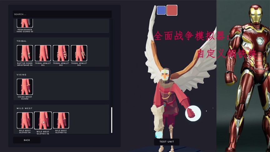 全面战争模拟器:自定义会飞天的远程攻击人物——钢铁侠 (片段3