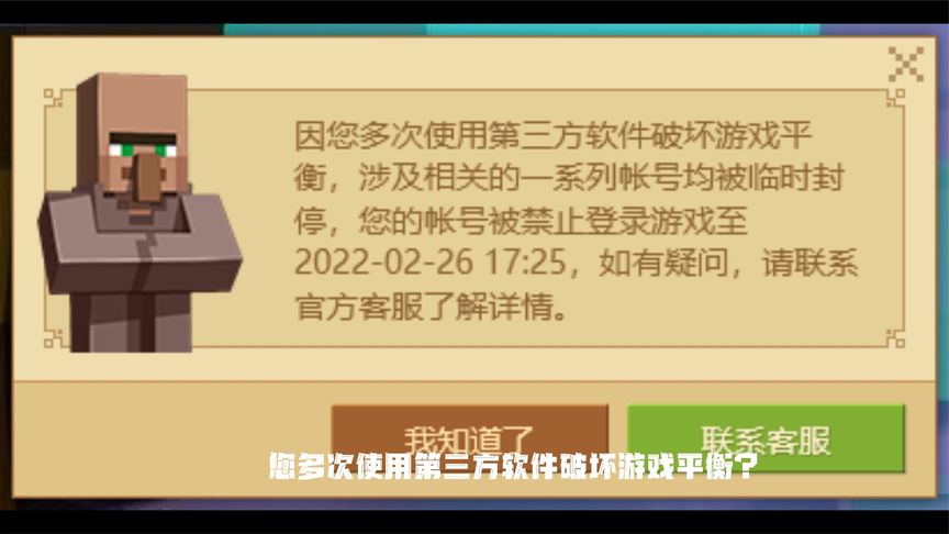 网易我的世界乱封号?