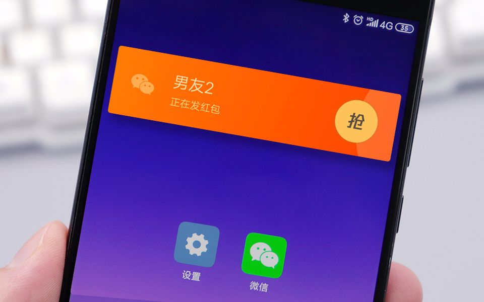 手机简单设置一下,再也不担心错过微信红包了,很好用!