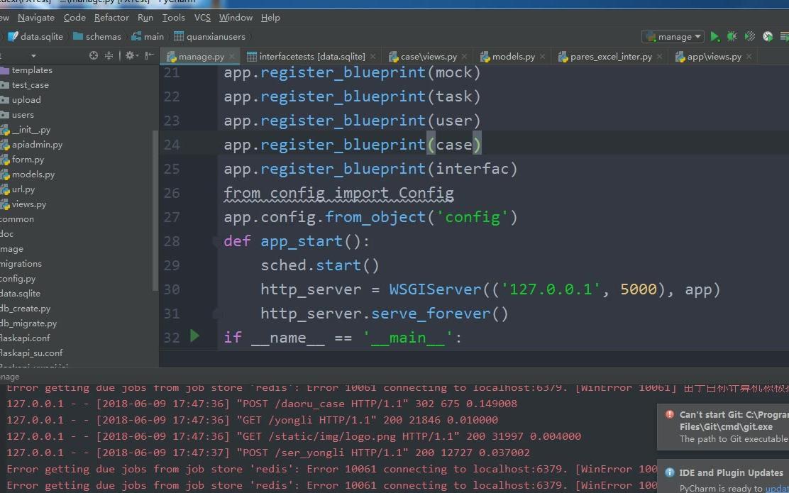 实战给FXTest测试平台修改bug