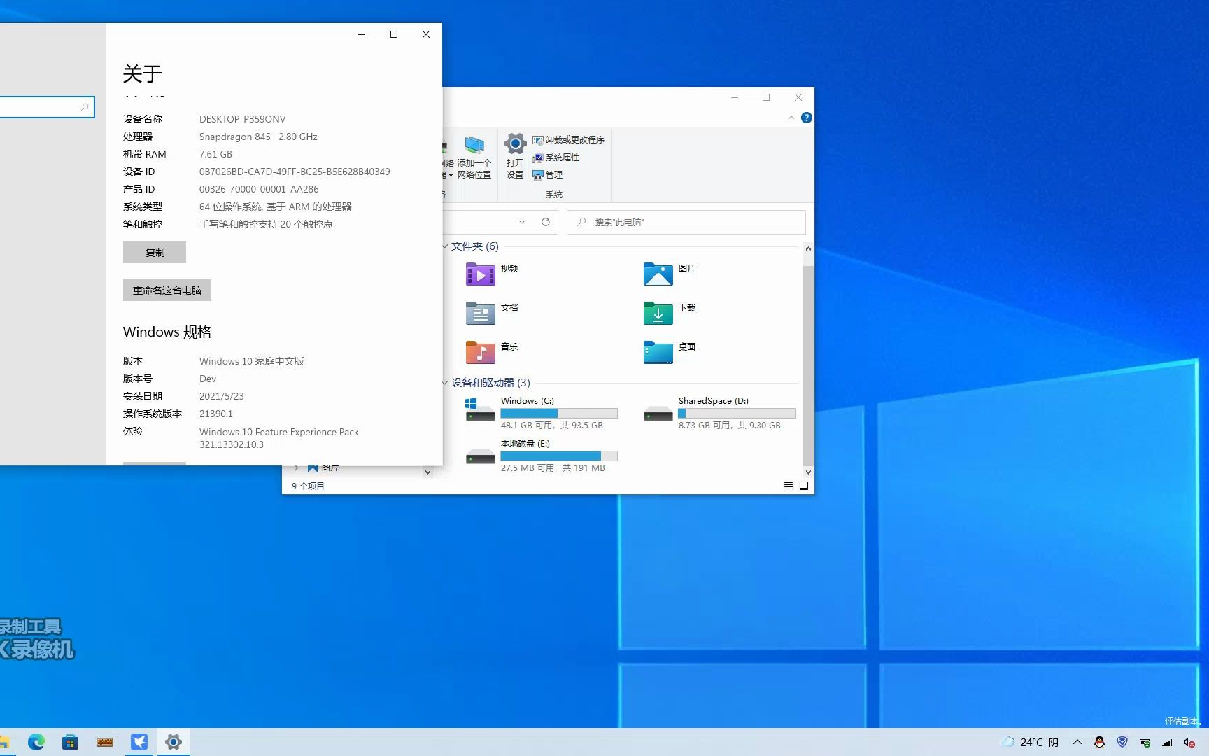 小米mix2s刷win10家庭中文版机帯ARM7.61g,之前刷win11专业版5.60g