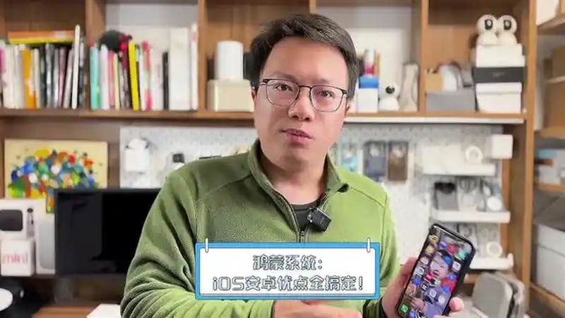 鸿蒙系统:iOS安卓优点全搞定!