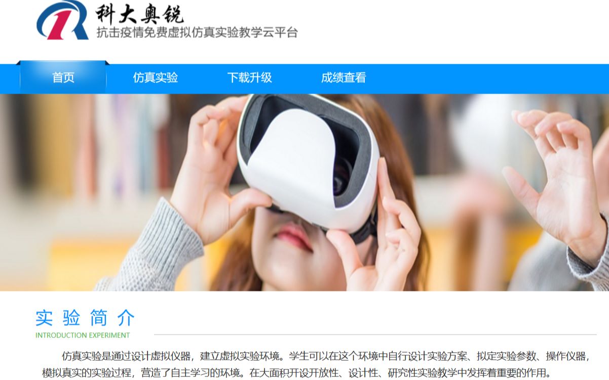 科大奥锐虚拟仿真实验拉伸法测金属丝的杨氏模量(满分)(省事版本)
