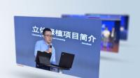 桐乡农业经济开发区规划演示片 V.1.1