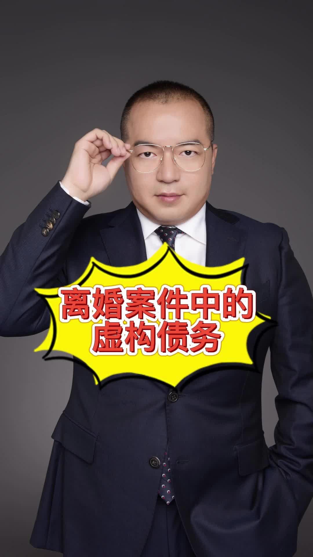 ...离婚老公和婆婆伪造债务 伪造债务如何认定 #虚假诉讼罪#恶意诉讼#...