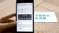 iphone的隐藏功能, 把它调出来, 自动朗读文本文字, 快试试