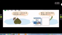 北师大三年级数学上册第三单元《周长的认识》 邱红霞