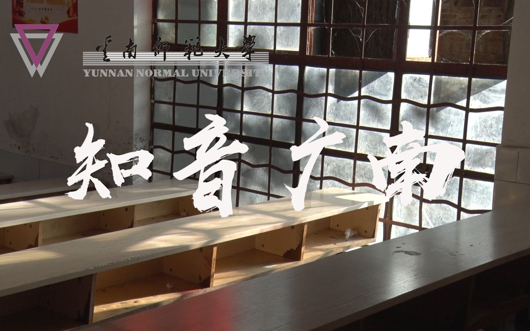 ...云南师范大学传媒学院“推普助力乡村振兴”社会实践活动宣传总结