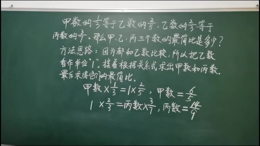 巧用单位"1”化简整数比一六年级上册同步数学思维训练专题