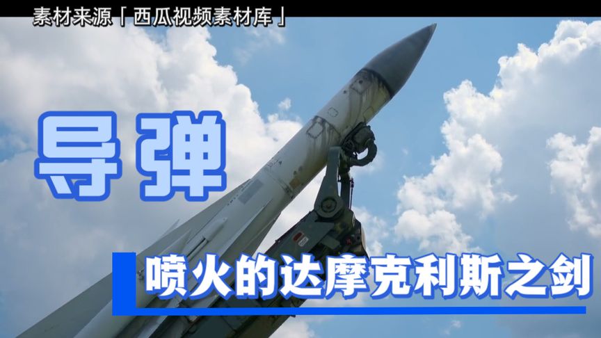 火炮的延伸,导弹简易演变史