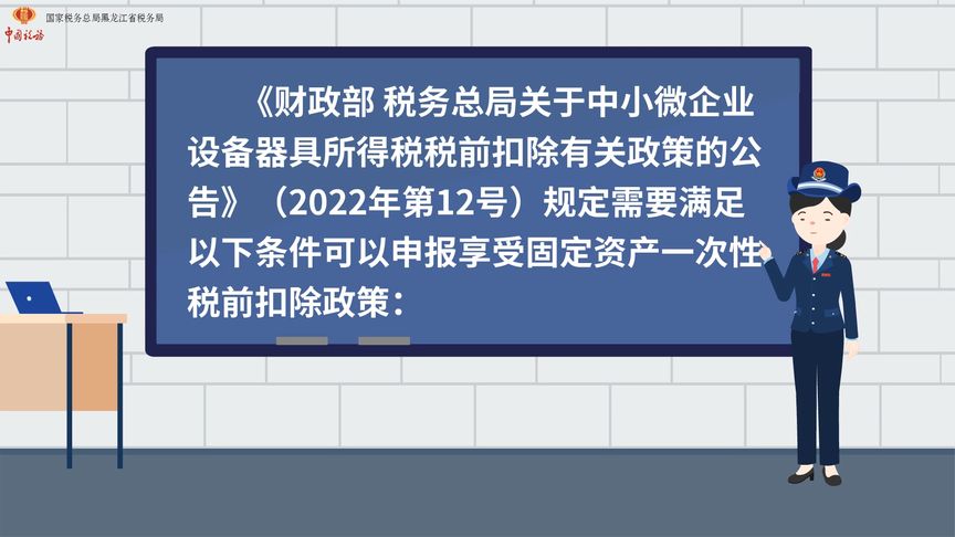 企业所得税固定资产一次性扣除案例