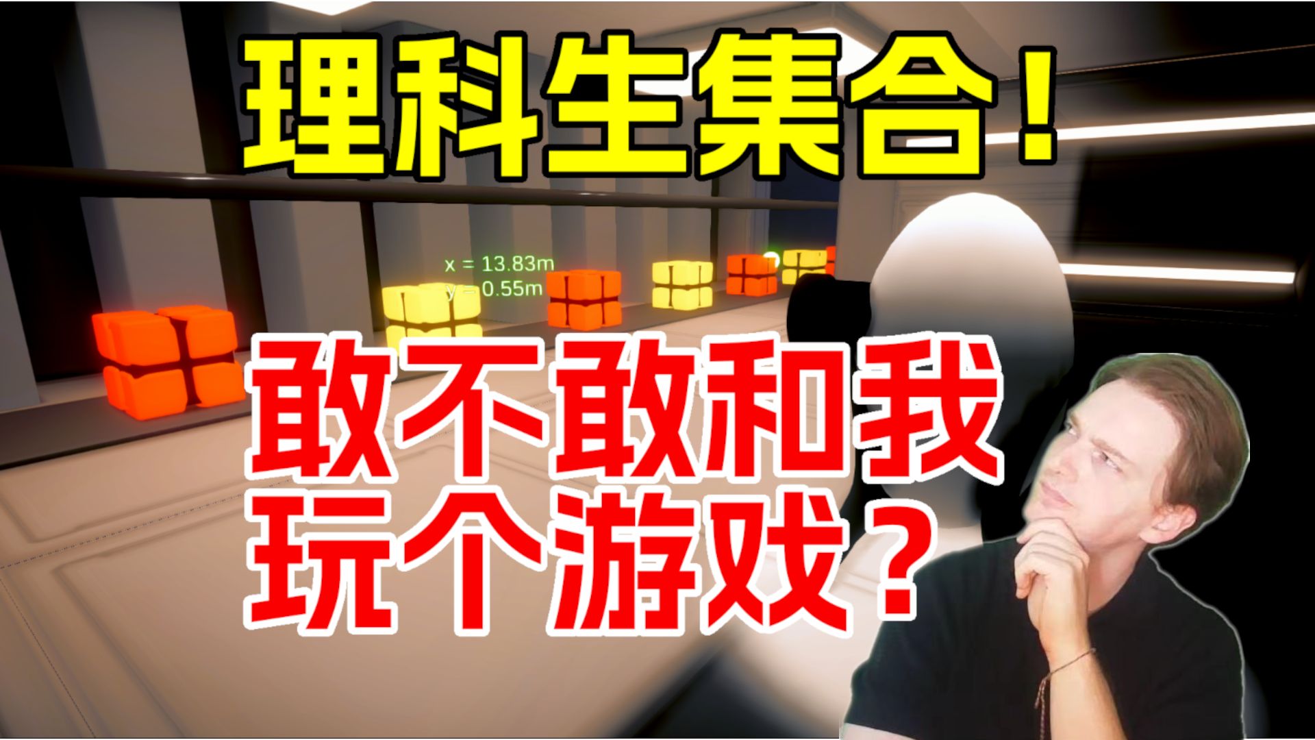 史上最好物理学习游戏【牛顿第四定律】实况游戏 #1