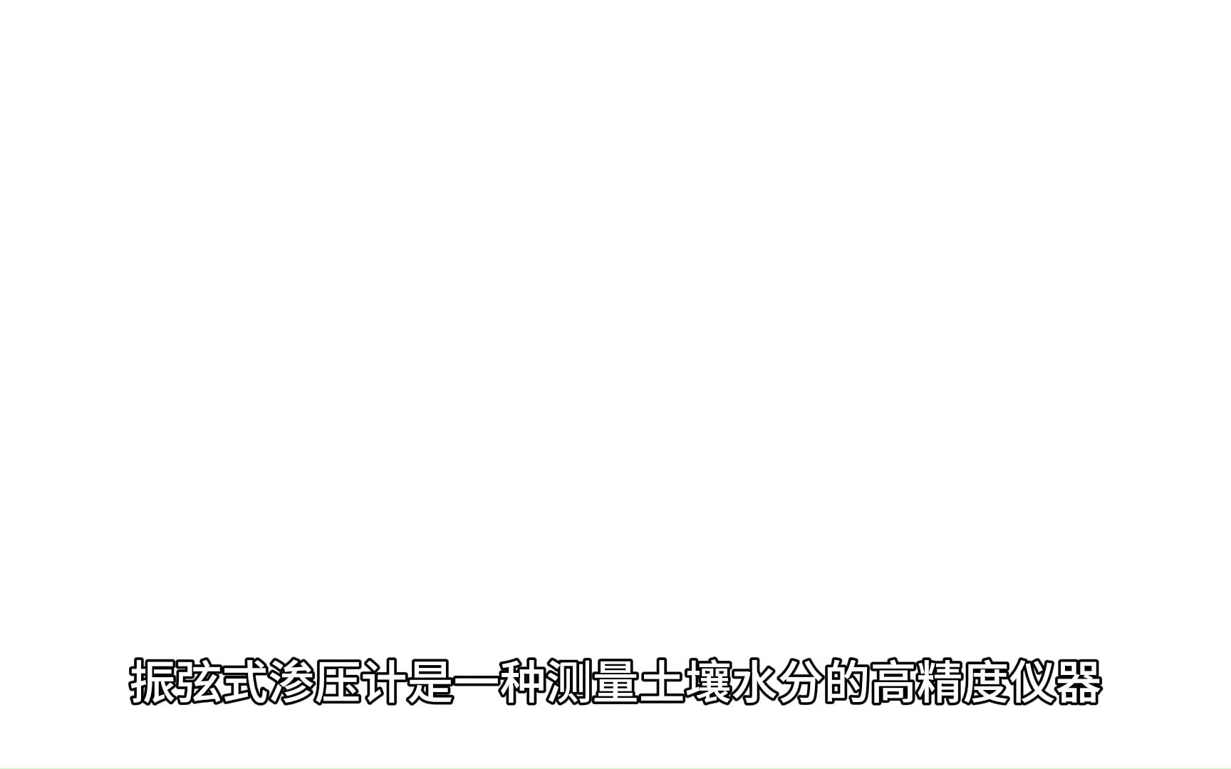 振弦式渗压计的安装方式及注意事项