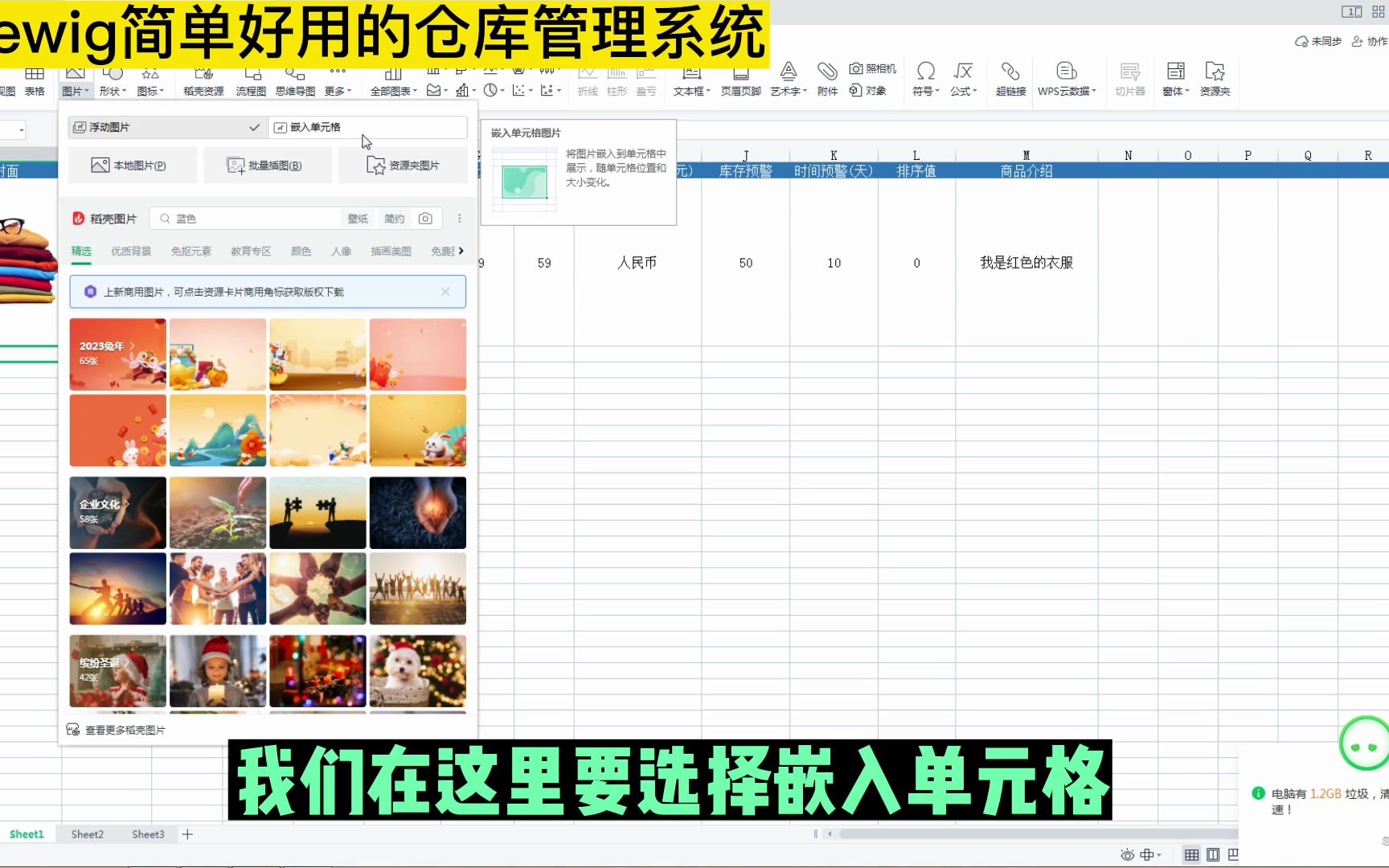 facewig导入excel表格,批量创建商品,仓库进销存wms库存管 - 抖音