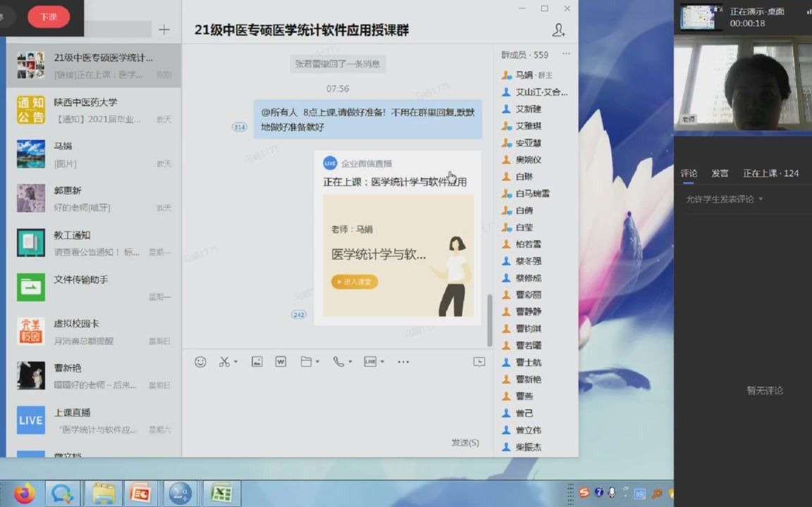 自用spss医学统计学与软件应用3-1