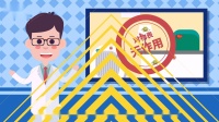 终末消毒宣传片
