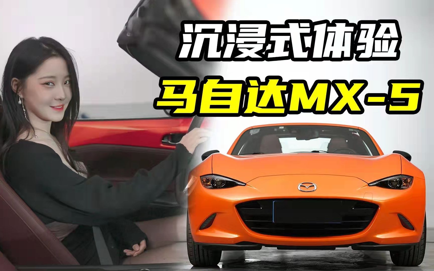 谁说跑车不能风情万种?30万圆你敞篷跑车梦