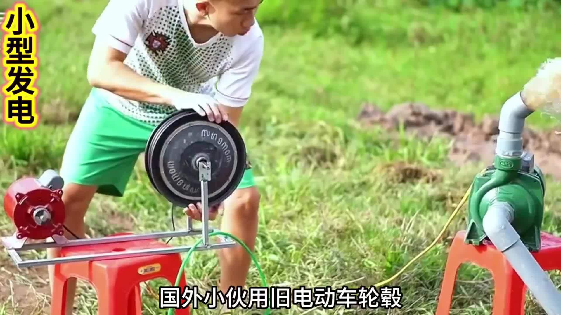 国外小伙用旧电动车轮毂造小型发电机,太不可思议!