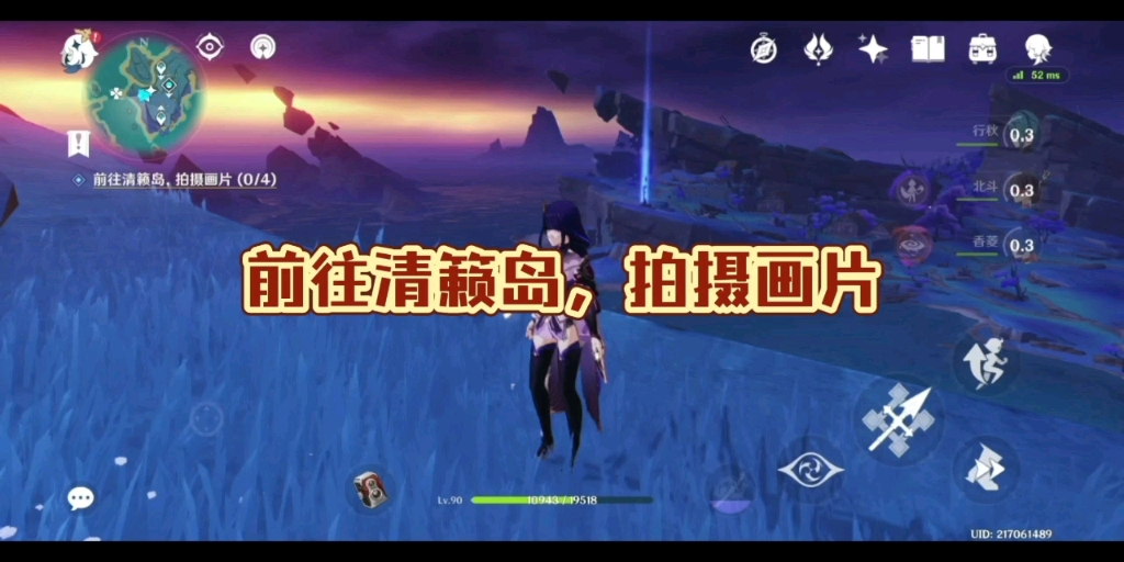原神前往清籁岛,拍摄画片任务攻略_单人RPG游戏热门视频