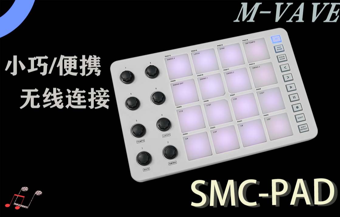 M-VAVE MIDI控制器RGB打击垫SMC-PAD