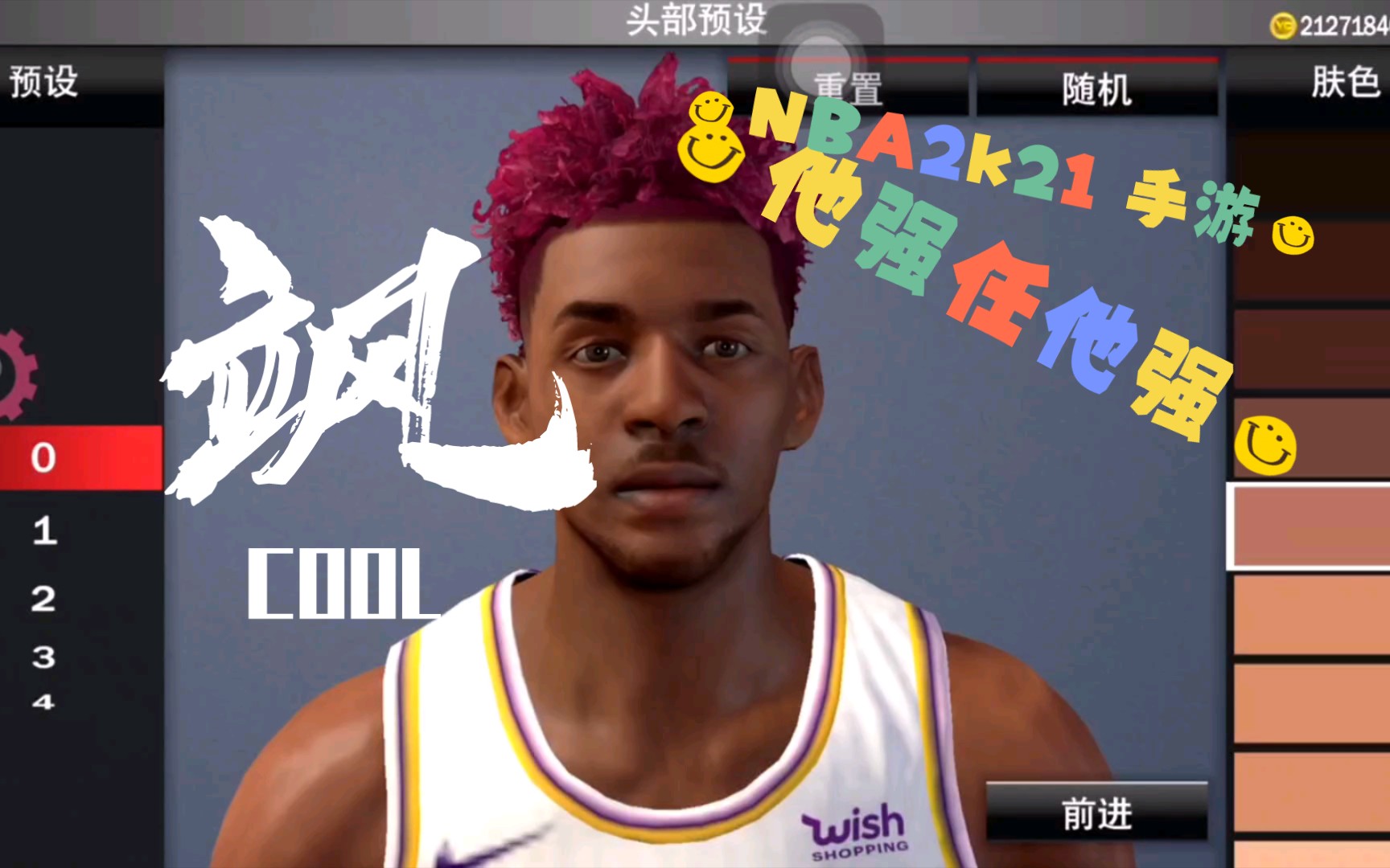 《NBA2k21手游》飒,他强任他强,﹏﹏﹏﹏。最新修改面补来袭,需要看...