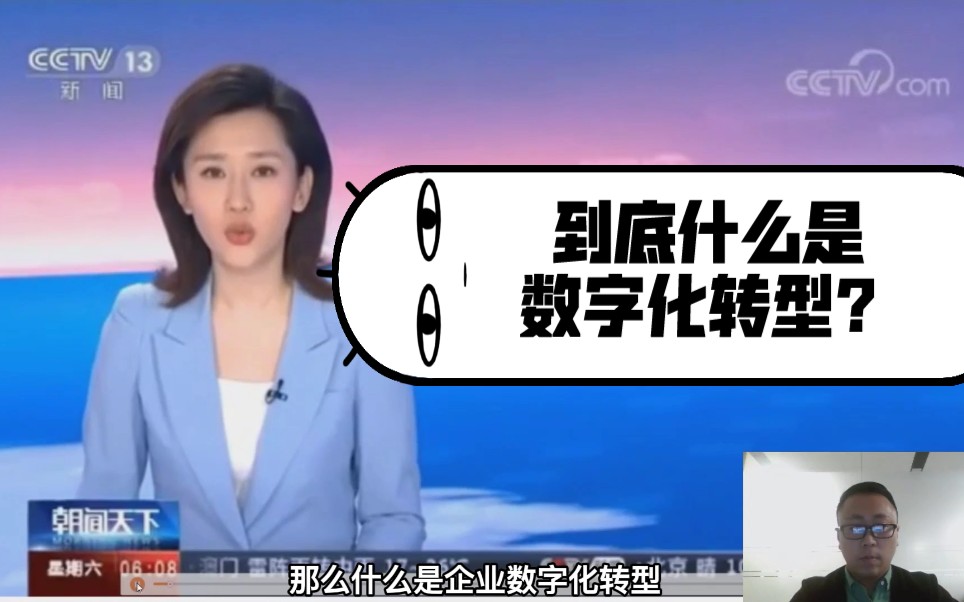 天天都在说数字化转型,那到底什么是数字化转型?
